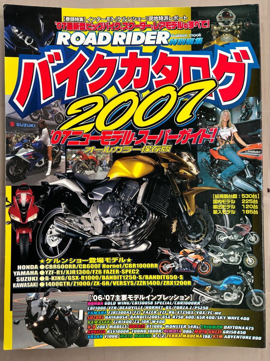 Yahoo!オークション - ロードライダー カスタムマシン 特別編集 2005〜...