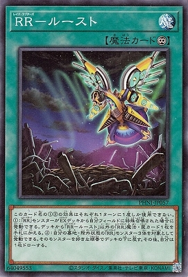 Yahoo!オークション - [trc-8639] 遊戯王OCG デュエルモンスターズ RR-...