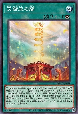 Yahoo!オークション - [trc-8381] 遊戯王OCG デュエルモンスターズ 天...