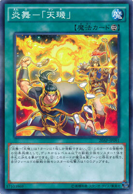 Yahoo!オークション - [trc-4531] 遊戯王OCG デュエルモンスターズ 炎...