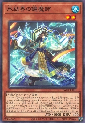 Yahoo!オークション - [trc-4864] 遊戯王OCG デュエルモンスターズ 氷...