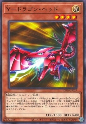Yahoo!オークション - [trc-8255] 遊戯王OCG デュエルモンスターズ Y-...