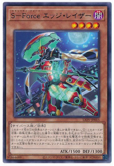 Yahoo!オークション - [trc-4598] 遊戯王OCG デュエルモンスターズ S-F...