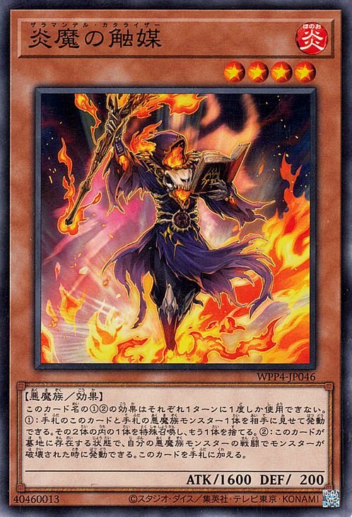 Yahoo!オークション - [trc-4851] 遊戯王OCG デュエルモンスターズ 炎...