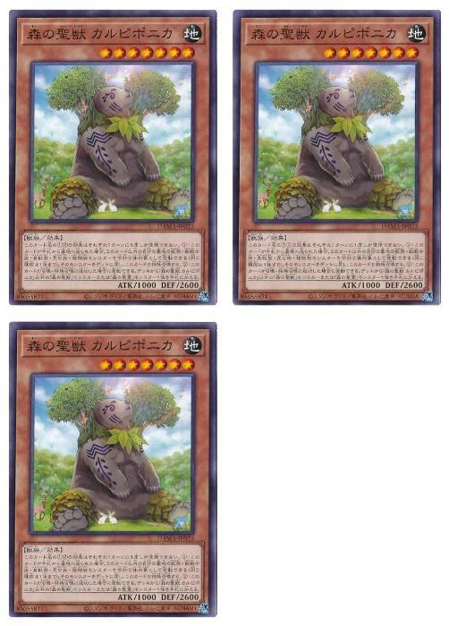 Yahoo!オークション - [trc-7599] 遊戯王OCG デュエルモンスターズ 森...