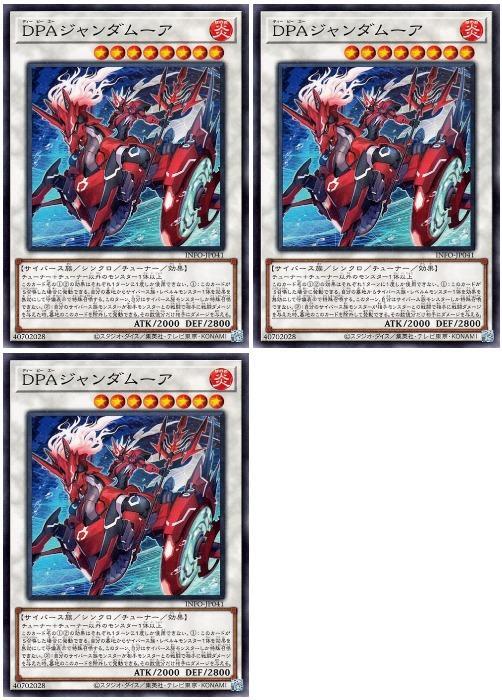 trc-7535 遊戯王OCG デュエルモンスターズ DPAジャンダムーア INFO INFO-JP041 3枚セット(まとめ売り)｜売買されたオークション情報、yahooの商品情報を ...