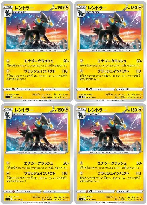 Yahoo!オークション - [trc-9243] ポケモンカードゲーム レントラー S9...