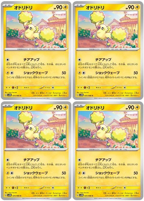 Yahoo!オークション - [trc-10721] ポケモンカードゲーム オドリドリ S...