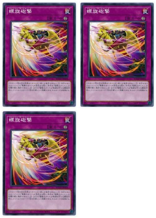 Yahoo!オークション - [trc-9011] 遊戯王OCG デュエルモンスターズ 螺...