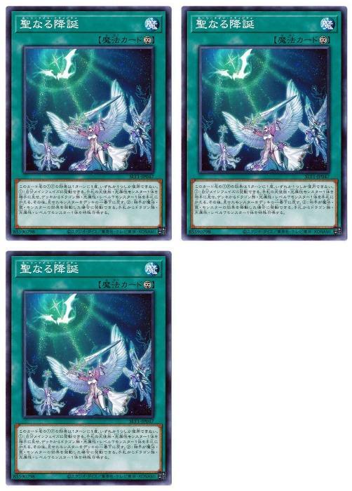 Yahoo!オークション - [trc-8853] 遊戯王OCG デュエルモンスターズ 聖...
