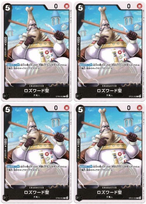 Yahoo!オークション - [trc-6926] ワンピースカードゲーム ロズワード...