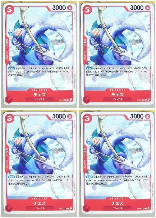 Yahoo!オークション - [trc-7335] ワンピースカードゲーム チェス OP-0...