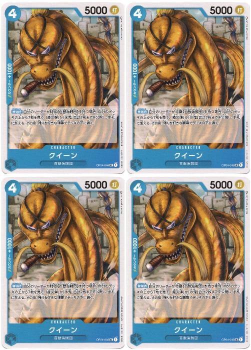 Yahoo!オークション - [trc-7692] ワンピースカードゲーム クイーン OP...