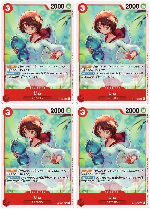 Yahoo!オークション - [trc-8494] ワンピースカードゲーム リム OP-03 ...