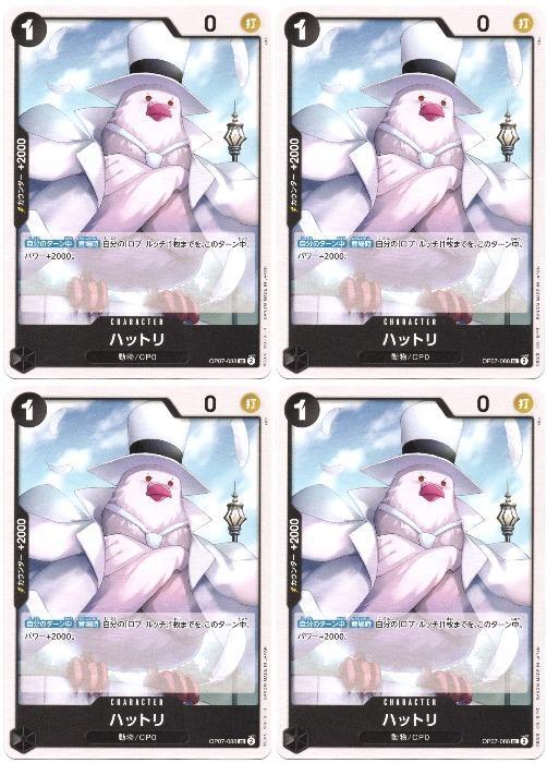 Yahoo!オークション - [trc-8430] ワンピースカードゲーム ハットリ OP...