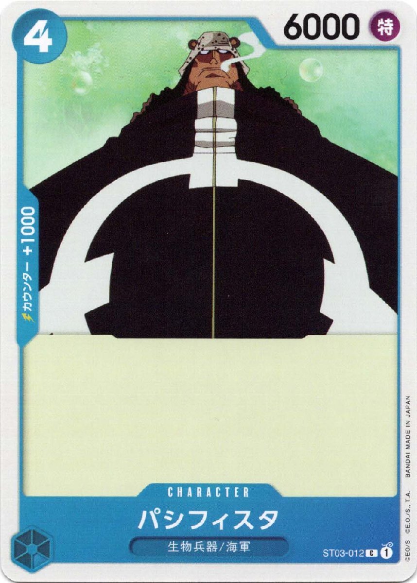 Yahoo!オークション - [trc-3871] ワンピースカードゲーム パシフィス...