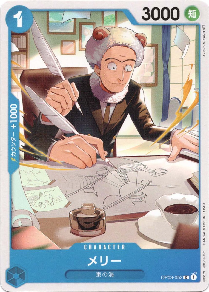 Yahoo!オークション - [trc-3199] ワンピースカードゲーム メリー OP-0...