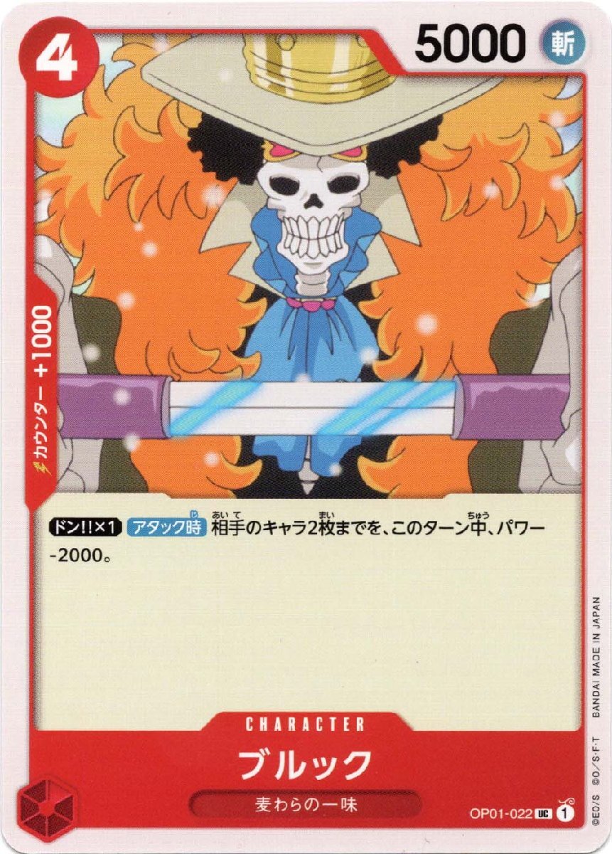 Yahoo!オークション - [trc-4020] ワンピースカードゲーム ブルック OP...