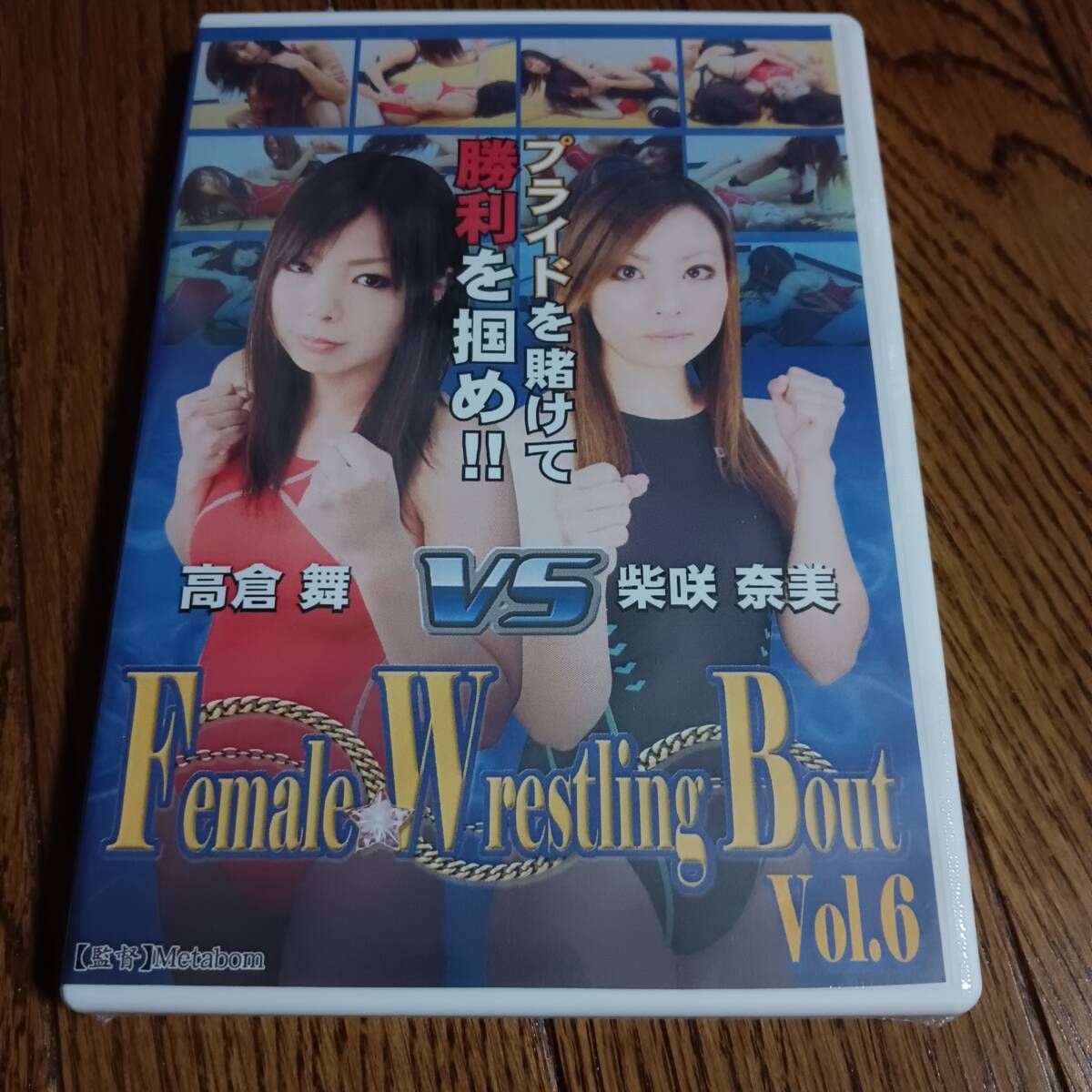 Yahoo!オークション - Female Wrestling Bout Vol6 高倉舞VS柴咲奈美...