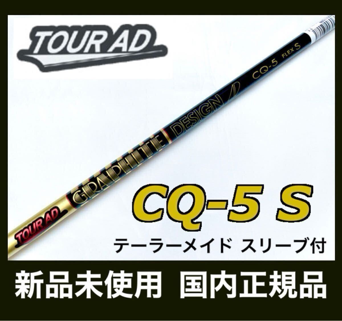Yahoo!オークション - 新品 ツアーAD CQ-5 S TOUR AD テーラーメイド ...
