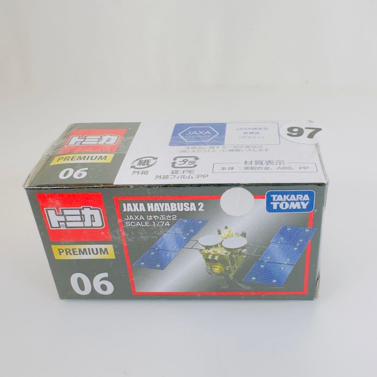 Yahoo!オークション - 97 トミカプレミアム 06 1/72 JAXA はやぶさ2