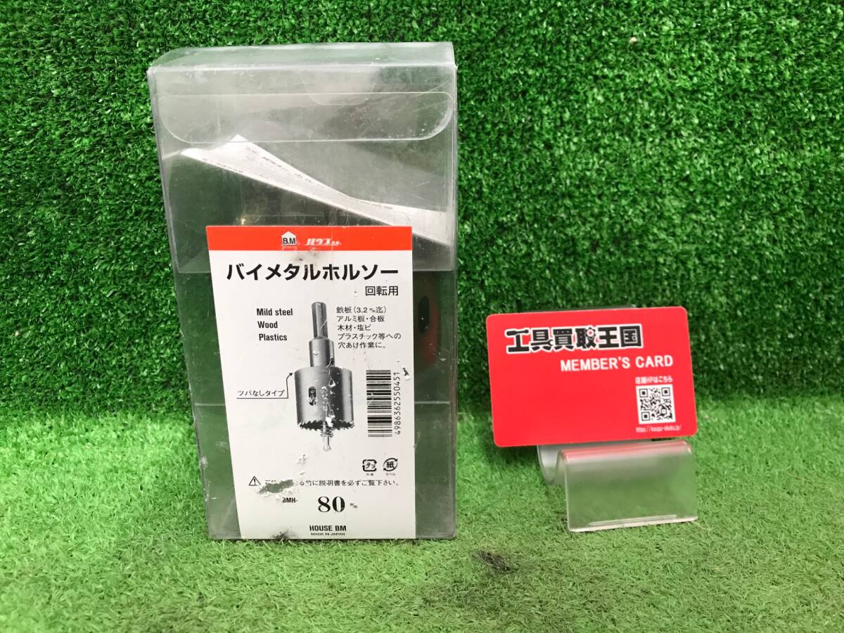 Yahoo!オークション - 【未使用品】 ハウスBM バイメタルホルソー BMH ...