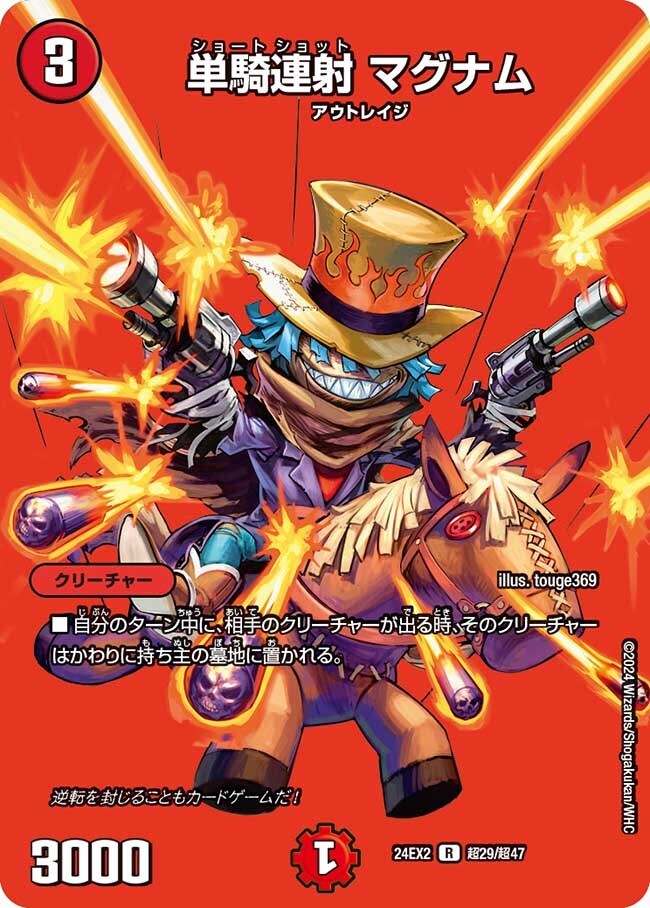 - 単騎連射 Yahoo!オークション rea