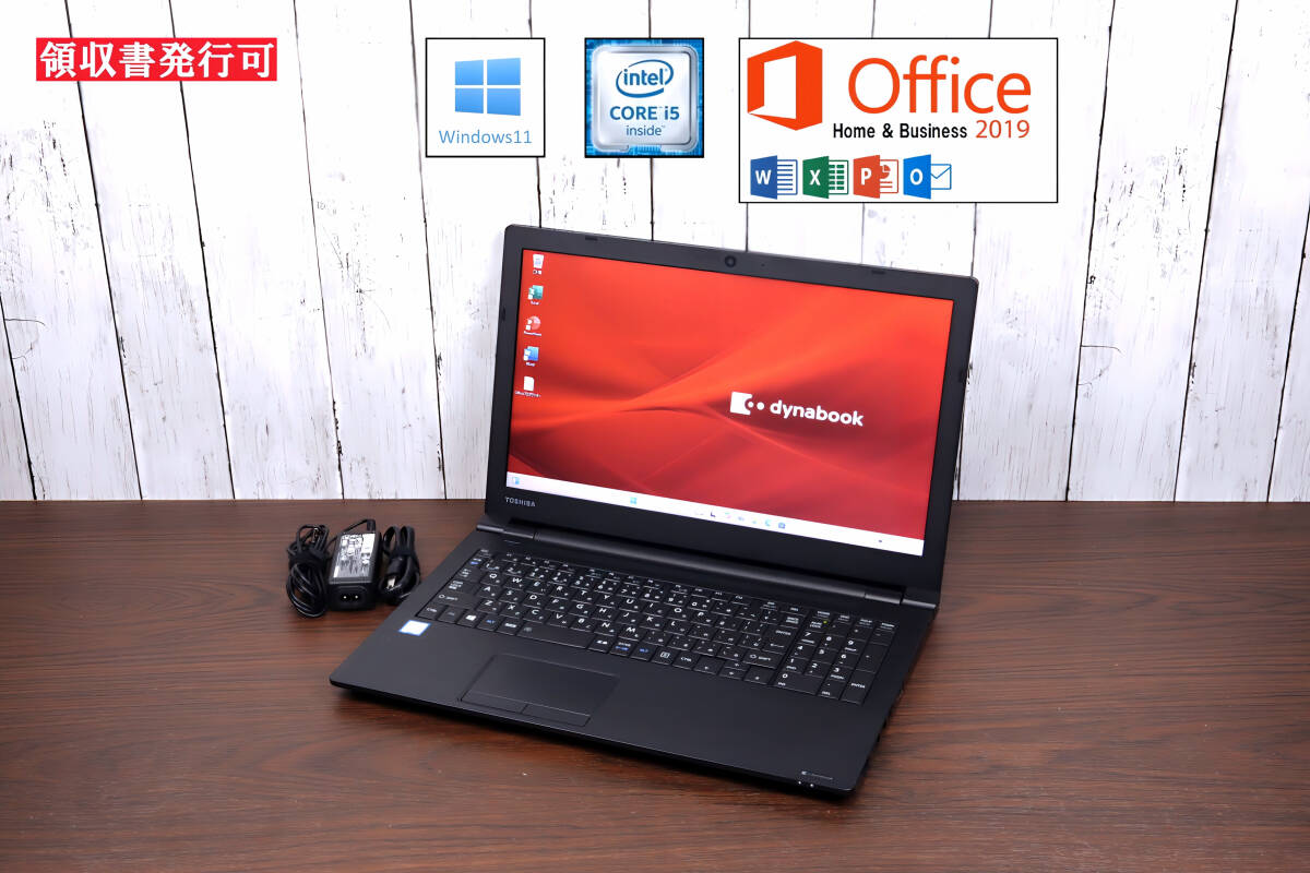 Yahoo!オークション - 2019年モデル 良品 Dynabook B65/ windows11/ C...