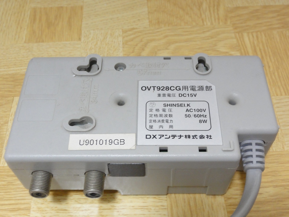 Yahoo!オークション - 動作品 DXアンテナ OVT928CG用電源部 DC15V 送...