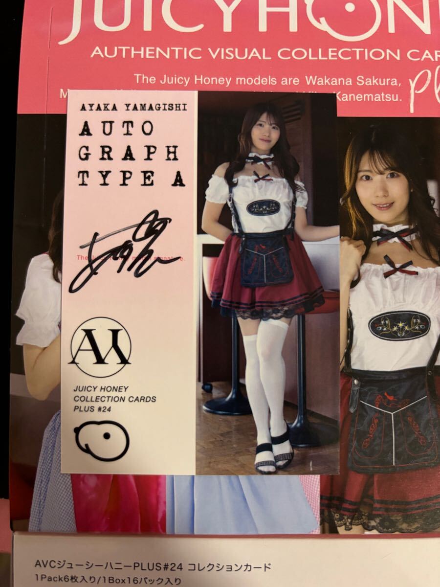 Yahoo!オークション - 山岸あや花 山岸逢花 ジューシーハニー JUICY HO...