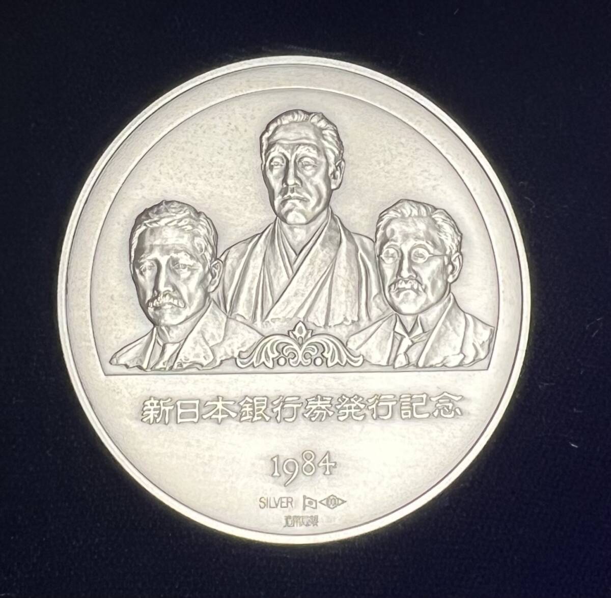 Yahoo!オークション - 造幣局製 純銀メダル124g 新日本銀行券発行記念...