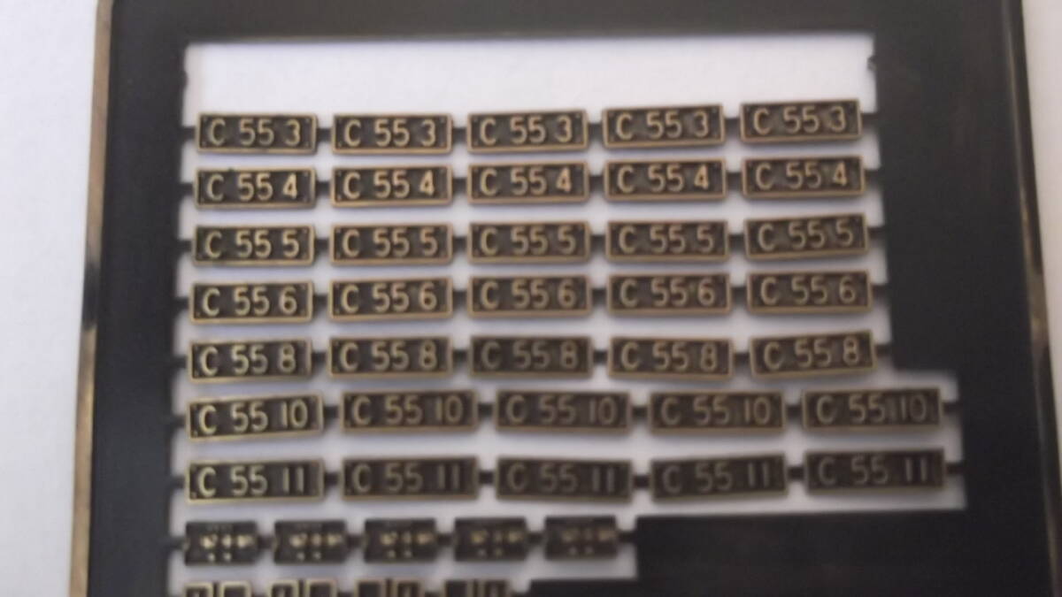 Yahoo!オークション - N ワールド工芸製と思われるC55 ナンバープ...