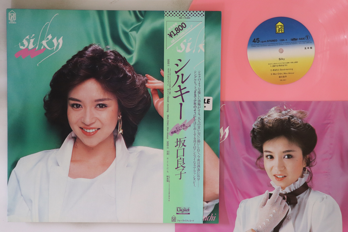 Yahoo!オークション - LP 坂口良子 Silky 18K1PROMO FOR LIFE /00260