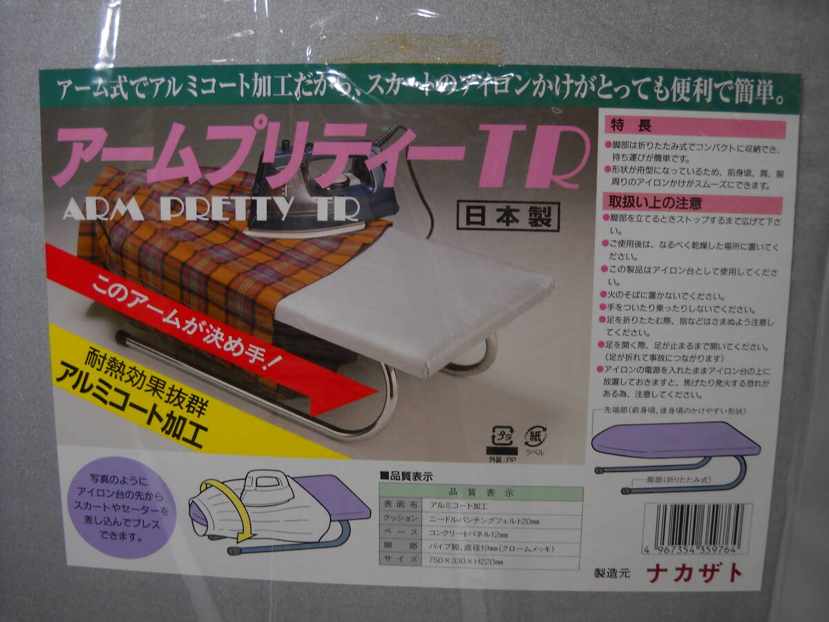 Yahoo!オークション - アーム式 アイロン台 未使用 未開封品 箱付属 7...