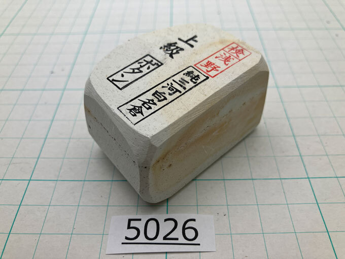 Yahoo!オークション - 純三河 白名倉 砥石 ボタン 上級 153g 天然砥石 ...