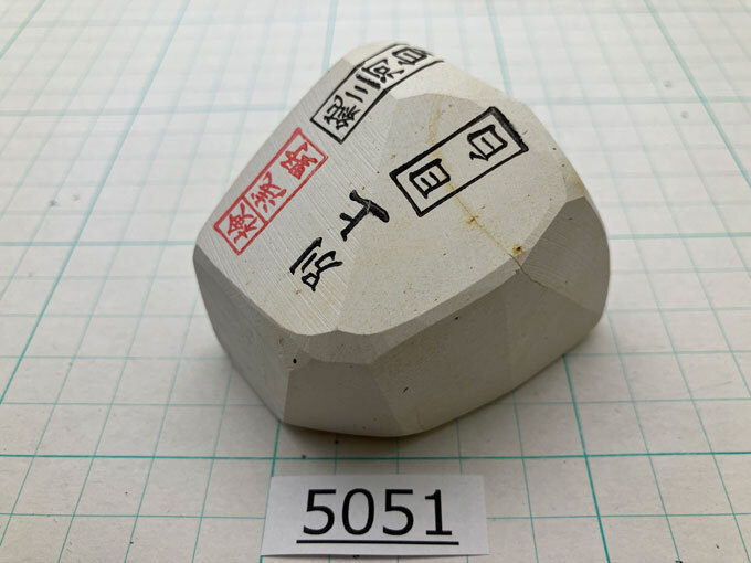 Yahoo!オークション - 純三河 白名倉 砥石 目白 別上 184g 天然砥石 三...