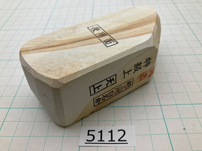 Yahoo!オークション - 純三河 白名倉 砥石 天上 特級上 319g 天然砥石 ...