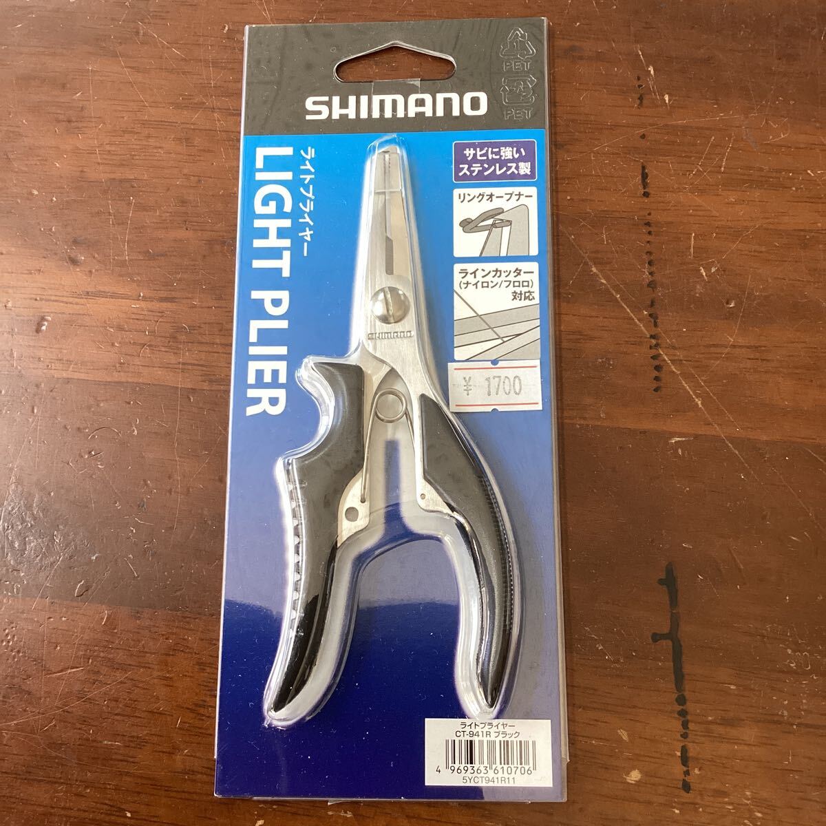Yahoo!オークション - シマノ ライトプライヤー CT-941R ブラック ...