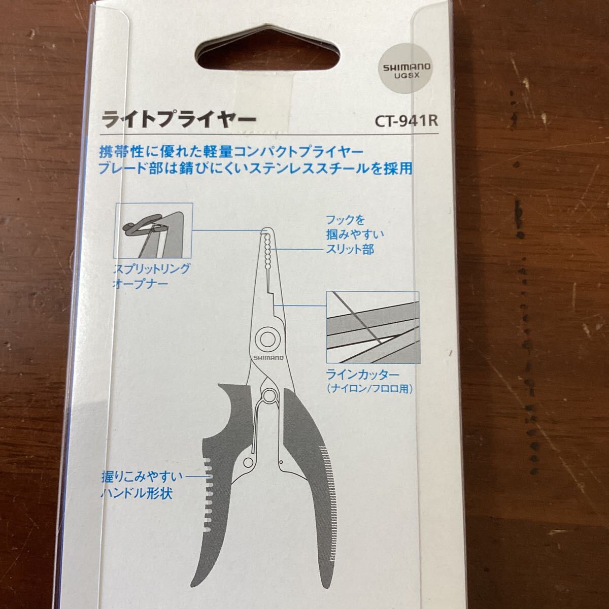 Yahoo!オークション - シマノ ライトプライヤー CT-941R ブラック ...