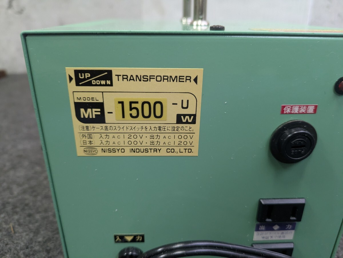 Yahoo!オークション - 日章 NISSYO 【MF-1500U】 100V⇔120V アップダ...