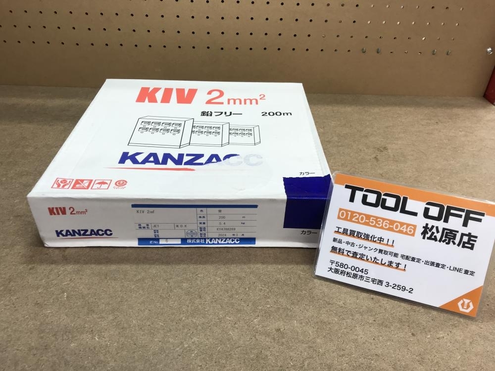 Yahoo!オークション - 013 未使用品 KANZACC (古河電工グループ) KIVケ...