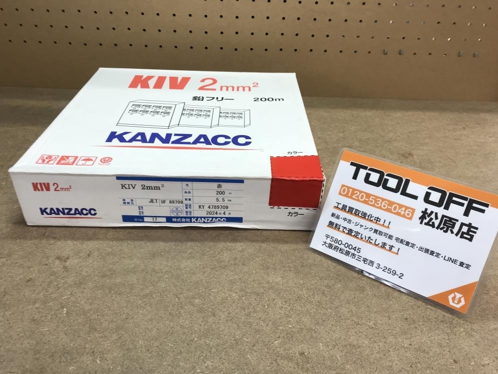 Yahoo!オークション - 013 未使用品 KANZACC (古河電工グループ) KIVケ...