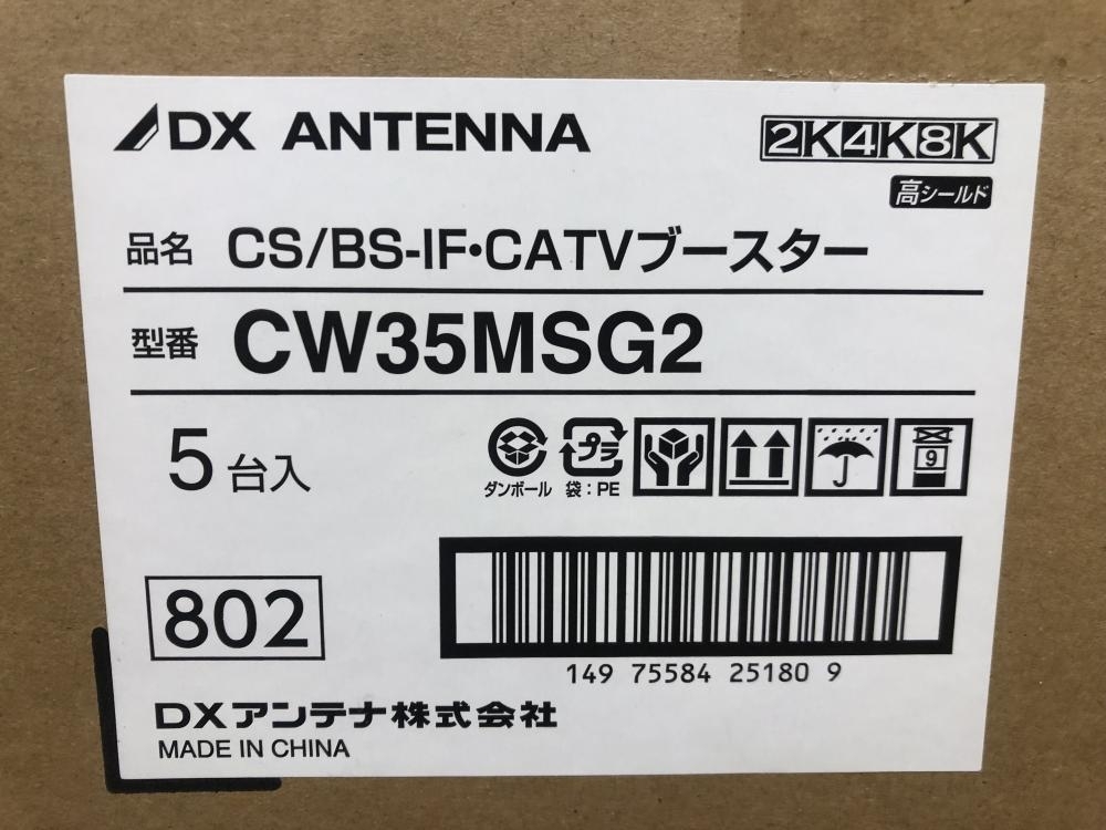 Yahoo!オークション - 005 未使用品 DXアンテナ CS/BS-IF CATVブースタ...