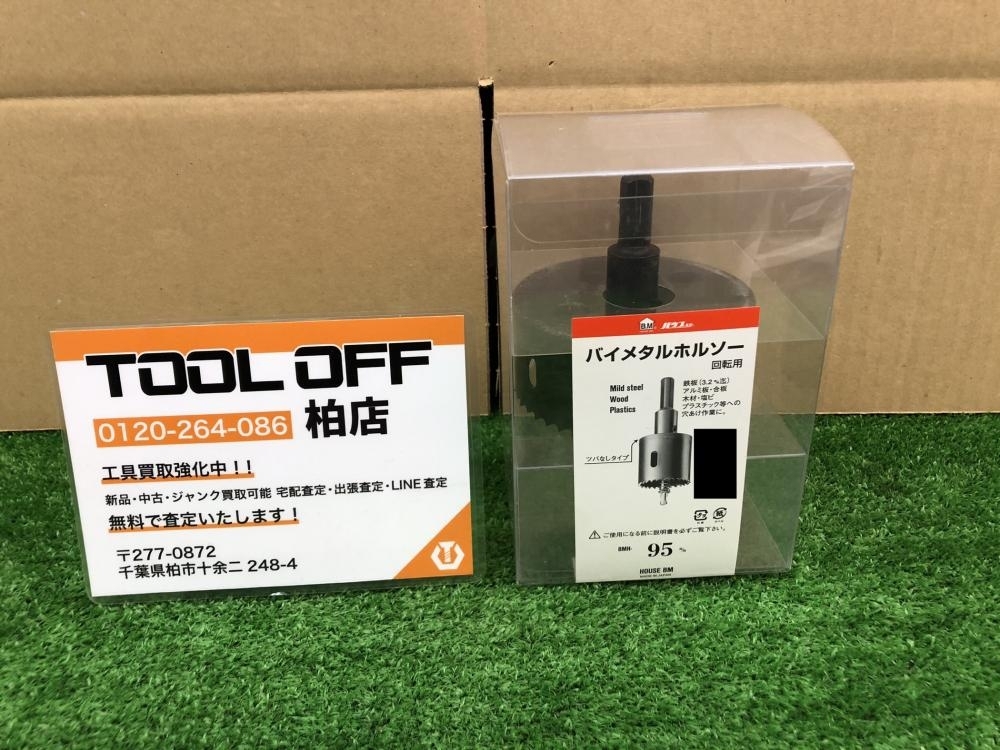 Yahoo!オークション - 010 未使用品・即決価格 ハウスBM バイメタルホ...