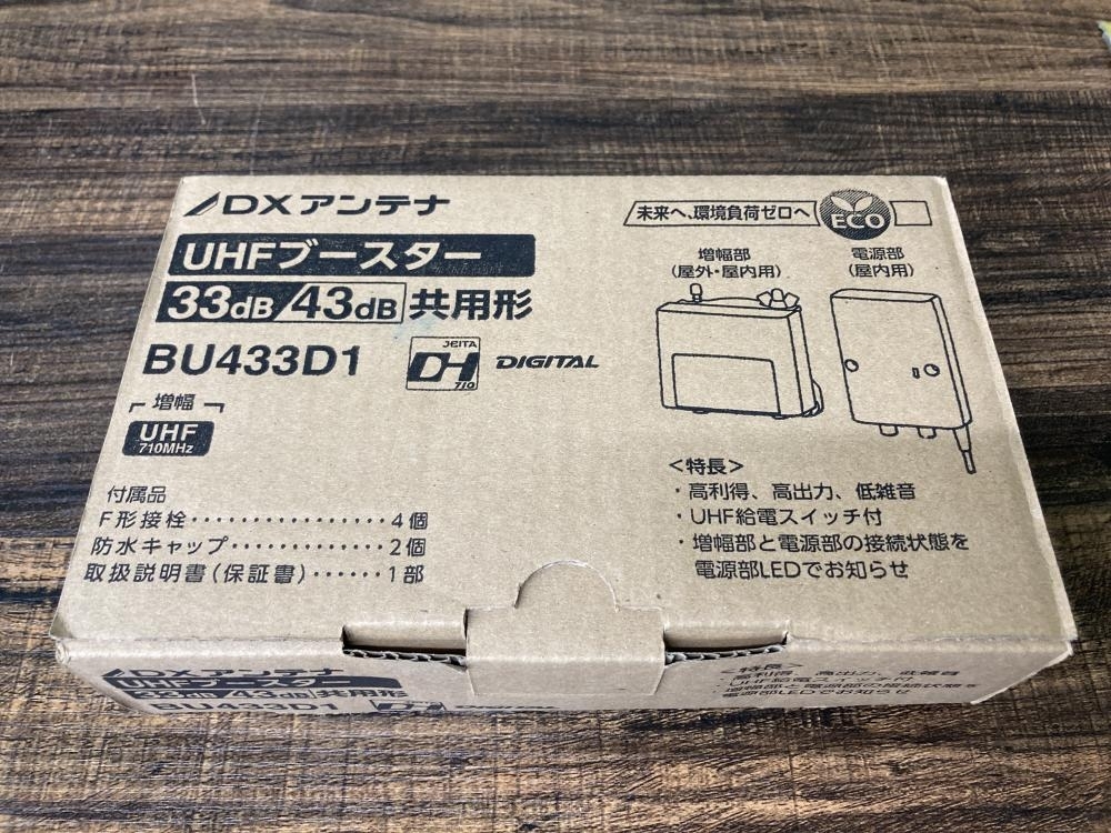 Yahoo!オークション - 022 未使用品・即決価格 DXアンテナ UHFブースタ...