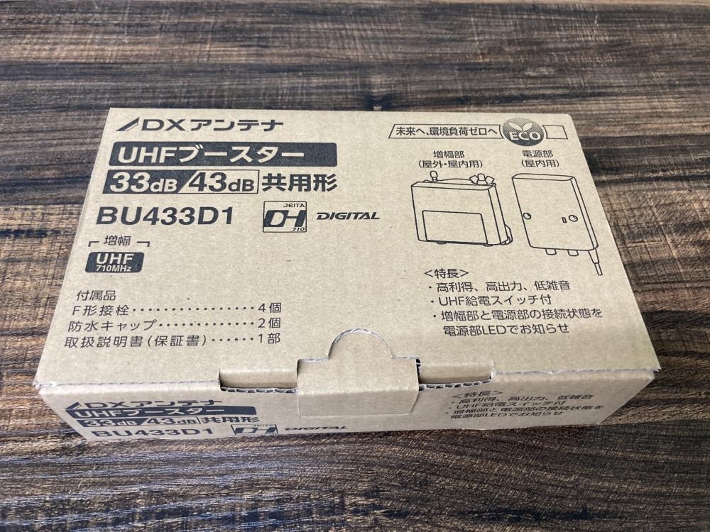 Yahoo!オークション - 022 未使用品・即決価格 DXアンテナ UHFブースタ...