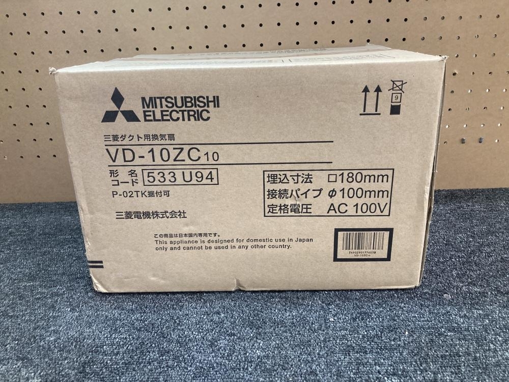 013 品 価格 三菱 MITSUBISI 天井埋込形ダクト換気扇 VD-10ZC10 埋込寸法180mm ダクトパイプΦ100mm(建築材料、住宅設備)｜売買されたオークション情報 ...