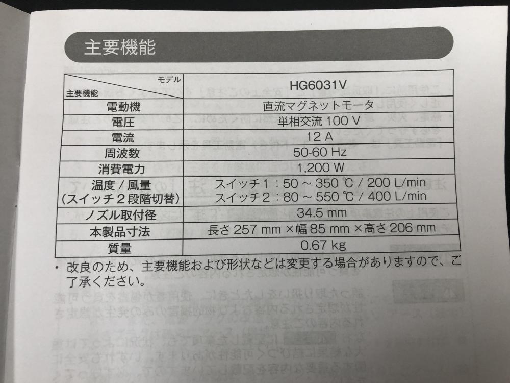 Yahoo!オークション - 016 おすすめ商品 マキタ makita ヒートガン HG6...