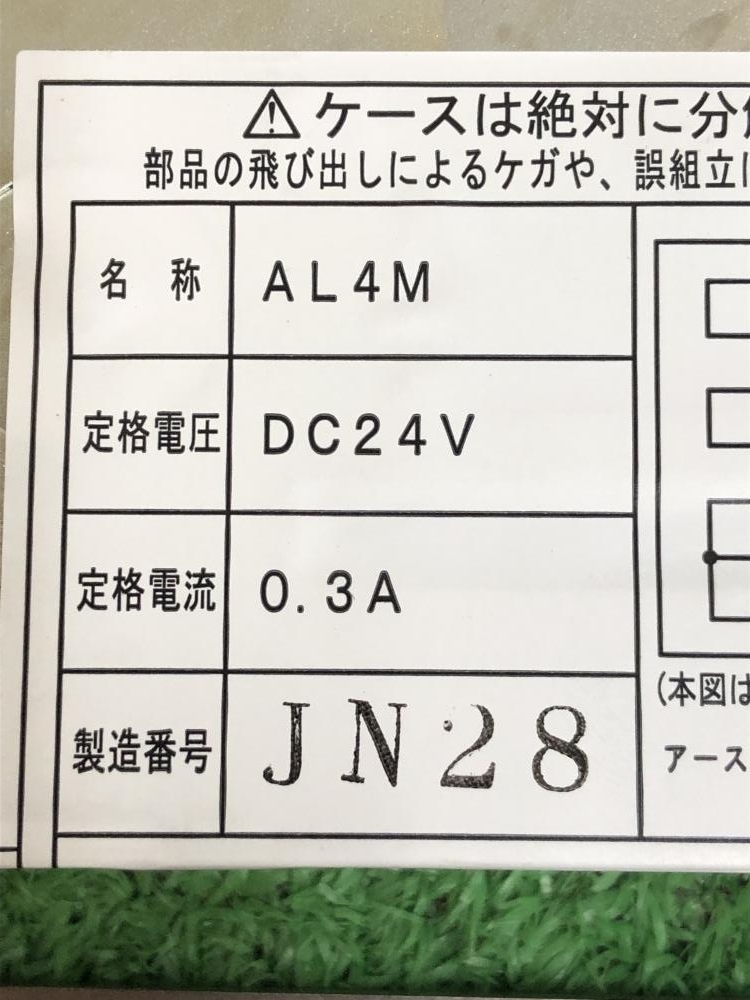 Yahoo!オークション - 005 未使用品 MIWALOCK 電気錠 AL4M-1