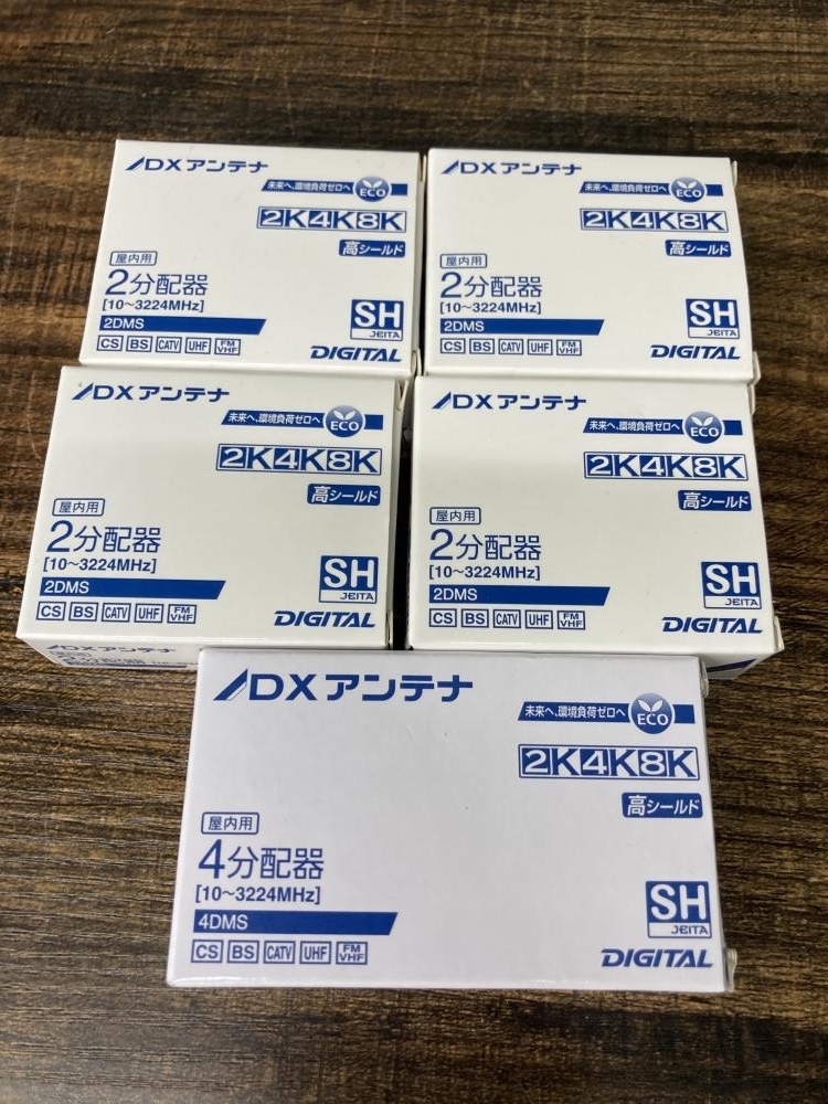 Yahoo!オークション - 022 未使用品・即決価格 DXアンテナ 2分配器4個...